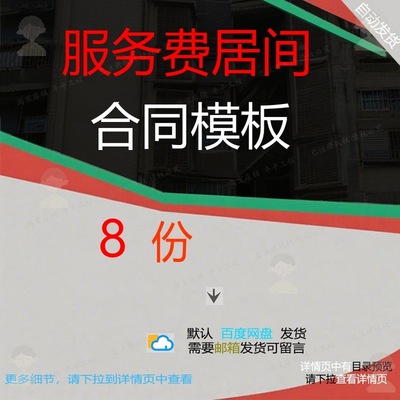 服务费居间合同模板服务费居间服务合同合同协议书模板范本书模