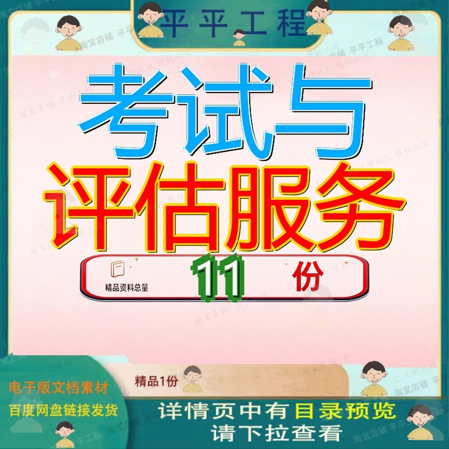 考试与评估服务投标方案网上客户管理系统文件技术项目书务标参
