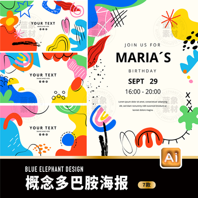 潮流创意夏季夏日扁平波普炫彩概念多巴胺插画海报展板AI设计素材