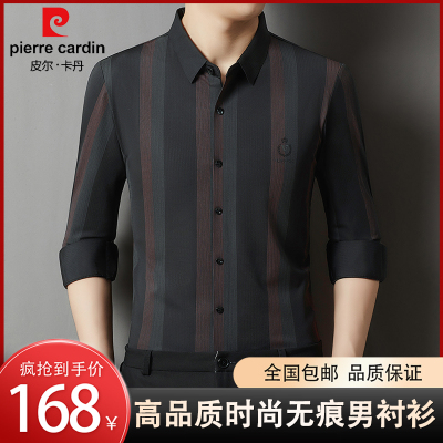 皮尔卡丹男士无痕长袖衬衫秋冬新款商务休闲免烫弹力条纹打底衬衣