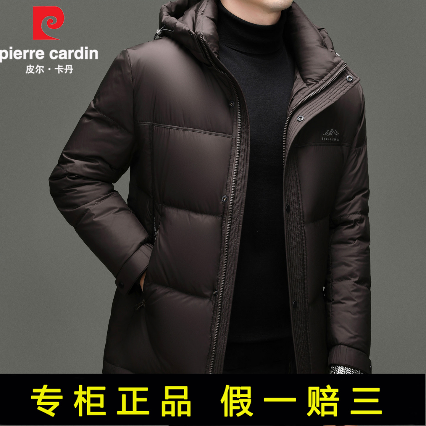 皮尔卡丹正品冬季白鸭绒加厚高档羽绒服男可脱卸帽子时尚休闲外套