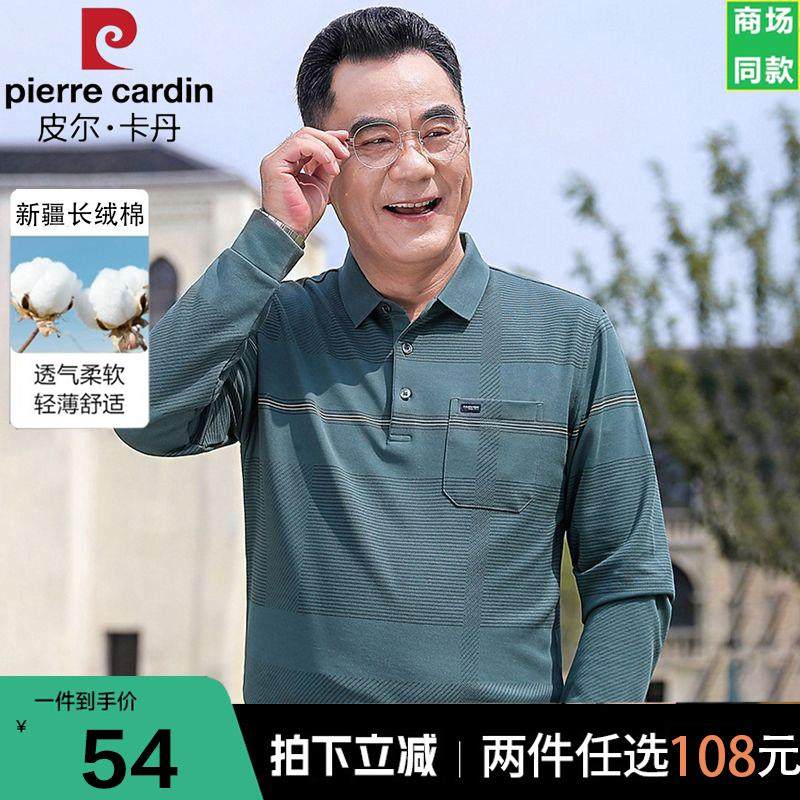 皮尔卡丹爸爸春秋装2026新款长袖t恤男 中老年纯棉翻领polo衫上衣
