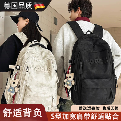 德国初高中生书包男女通用大容量