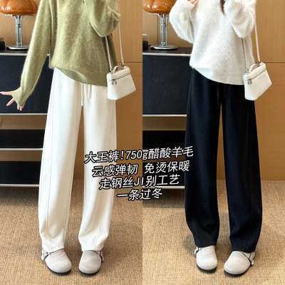 醋酸真丝羊绒裤子窄版休闲直筒阔腿长裤加绒香蕉镰刀弯刀裤女秋冬