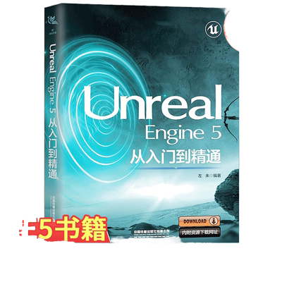 【正版新书】Unreal Engine 5从入门到精通 左未 UE5虚幻游戏引擎教程书籍 计算机游戏软件编程开发 框架设计场景制作 程序设计书