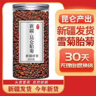 新疆发货昆仑雪菊胎菊天山野生高山野菊雪菊花茶特正品特产级头茬