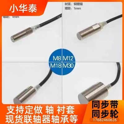 原装欧姆龙接近开关E2