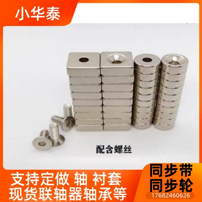 NHXCS/NHXCC8/10/12/1强磁磁铁