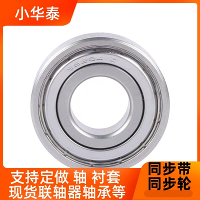 双面带防尘盖式小径滚珠轴承B623ZZ B624ZZ B625ZZ B626ZZ B628ZZ