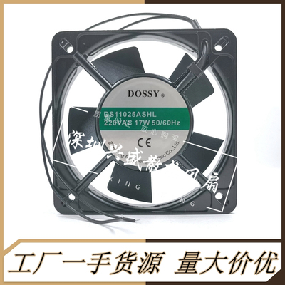 风机DS11025ASHL220VAC散热风扇