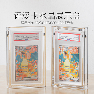 sanseking亚克力PSA水晶保护壳
