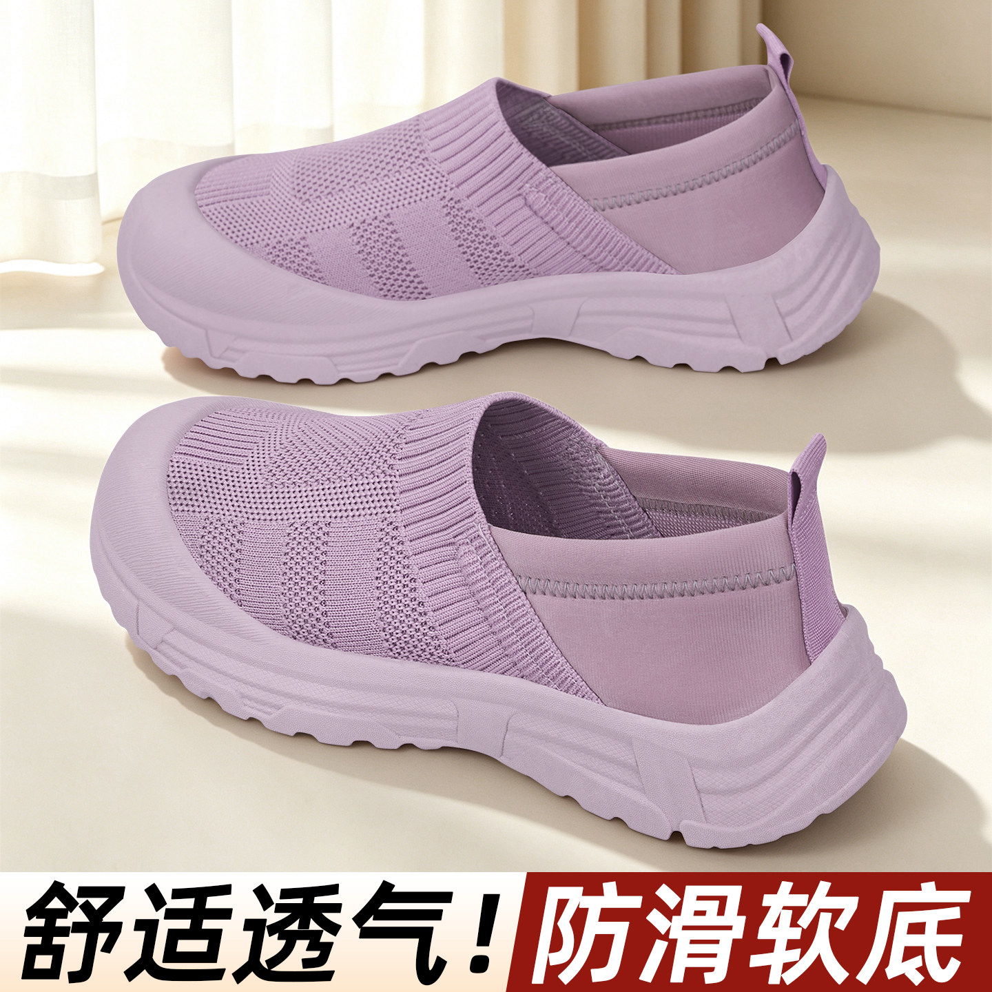 网鞋女透气网面夏2026新款中老年妈妈鞋软底防滑一脚蹬老北京布鞋