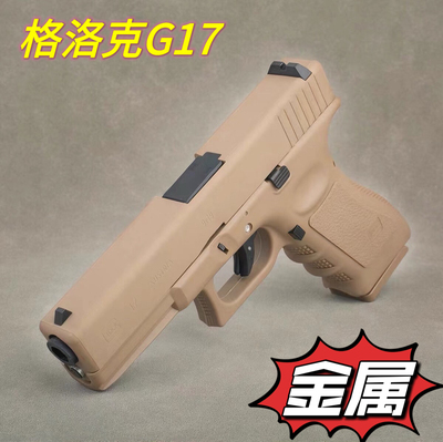格洛克G17gen5金属模型库拜莱同款P1空挂回膛军版BKg19不可发射