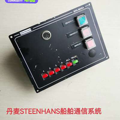 维修（挪威）STEENHANS船舶系统配件，具体议价
