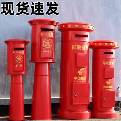 复古邮筒店铺邮局信箱邮箱摆件装饰人民邮政铁皮邮筒定制商场英伦
