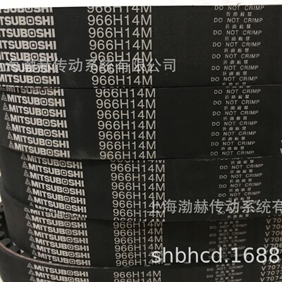 三之星MITSUBOSHI同步带H14系列