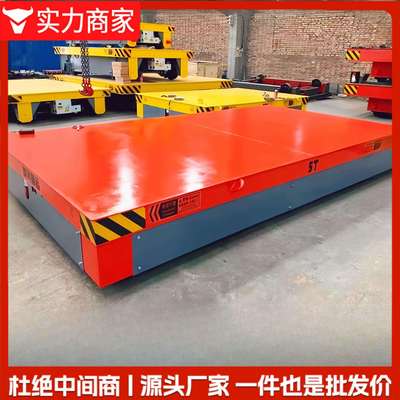 载重量大万向电动地平车15吨20吨电动平车无轨道搬运车平板车