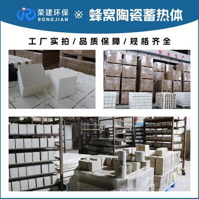 RTO蜂窝陶瓷废蓄热体 莫热来气石材质震稳定性优秀 降低处理成本
