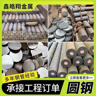 切割圆钢棒厂2#0#455#冷拉圆钢Gc15轴家承钢实心圆棒圆r钢