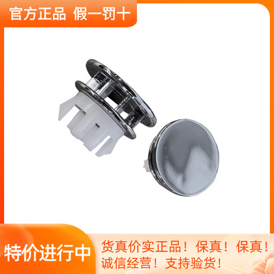 DURAVIT杜拉维特溢水孔盖塞子