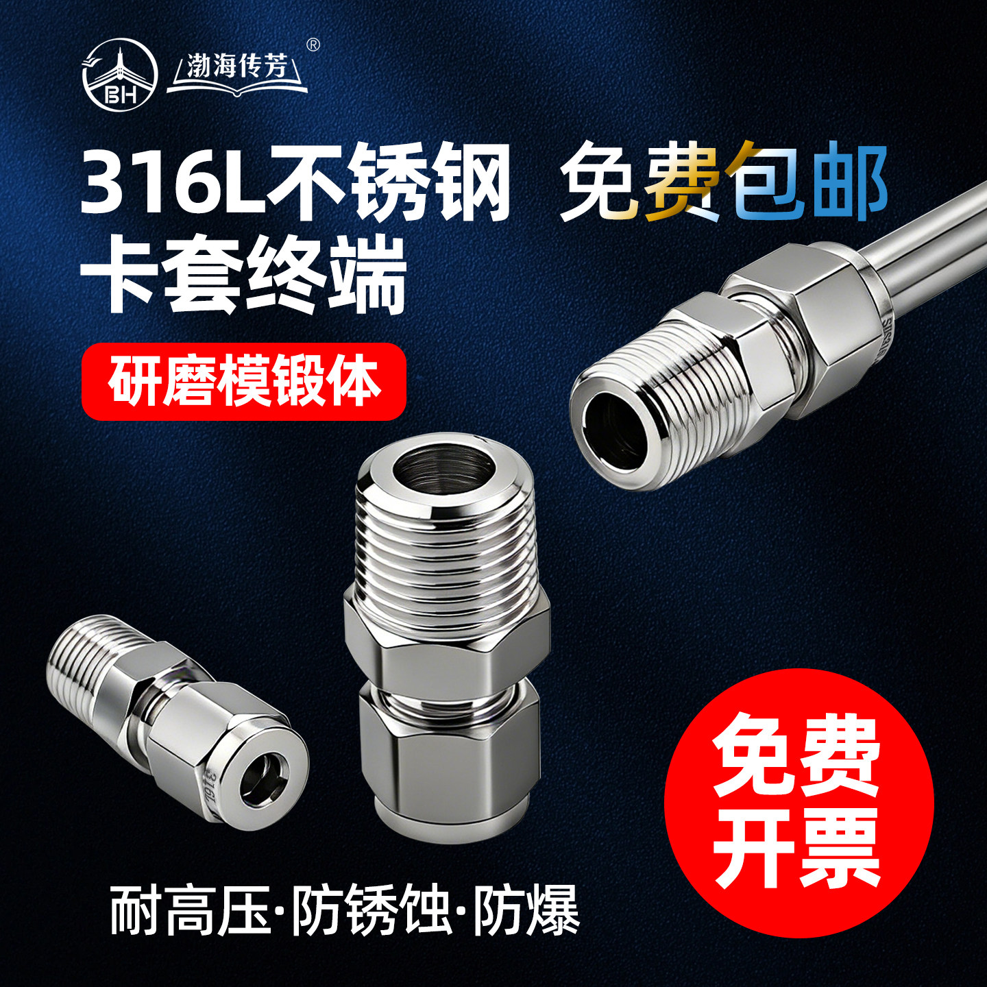 316L不锈钢研磨卡套直通终端接头两通气源铜管钢管液压油管外螺纹