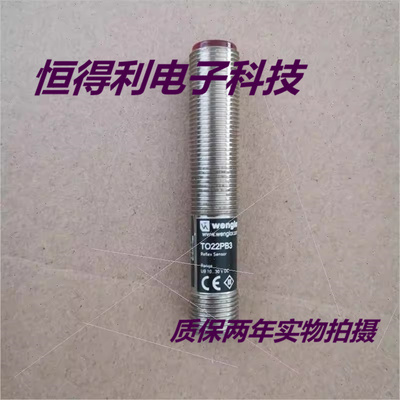 全新威格勒光电传感器TO22PD3 TO22PB3 TO11PB3接近开关 质保两年