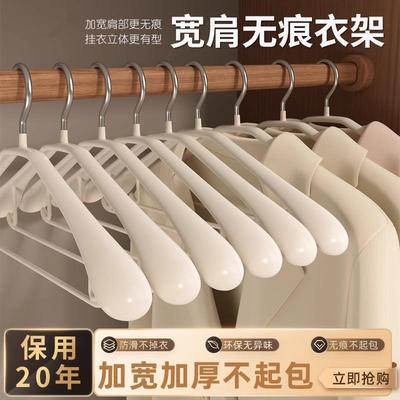 德系大衣衣架无痕防肩角家用衣撑子晾晒衣服防滑挂衣架宽肩不起包