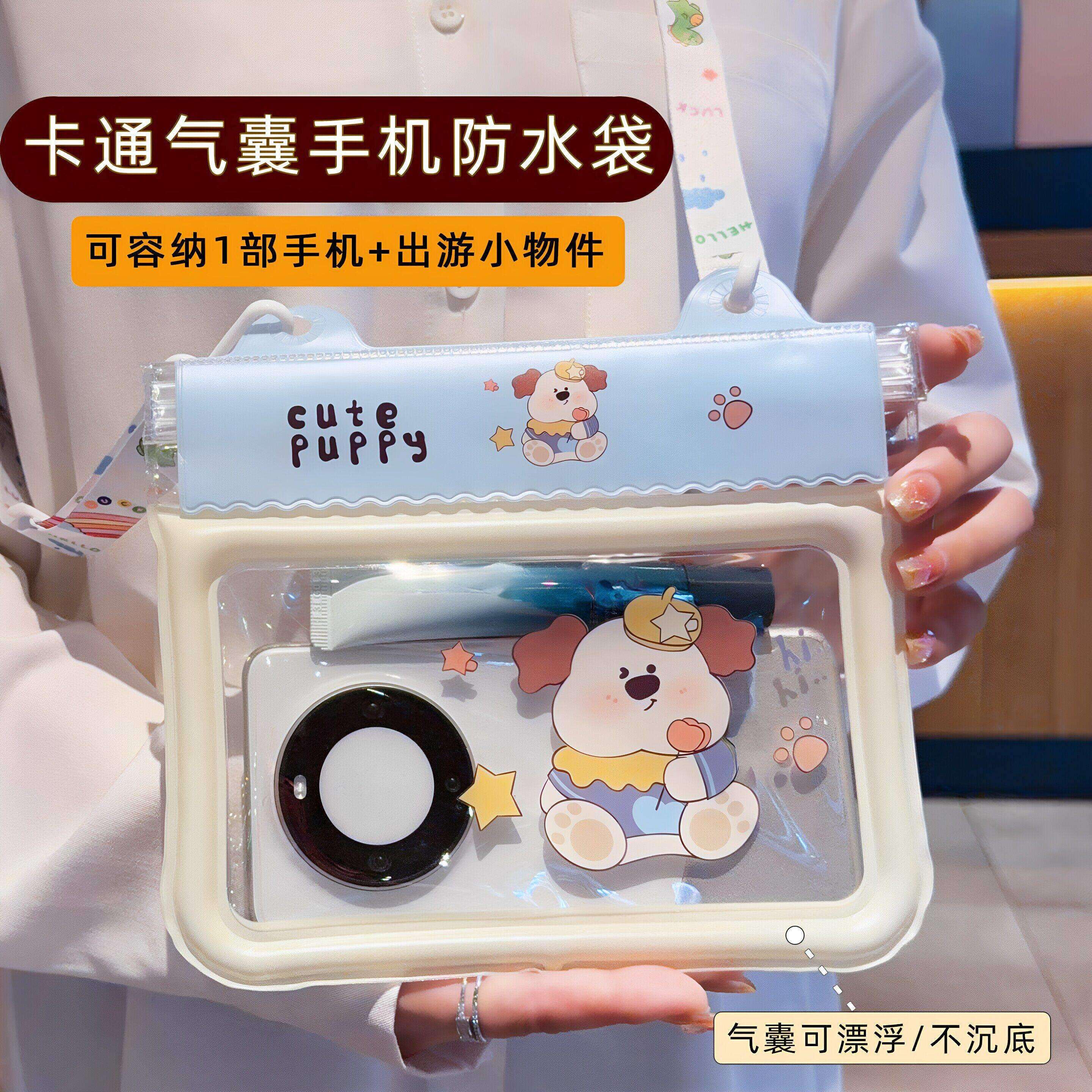 带气囊可漂浮手机防水袋可触屏拍照漂流游泳温泉透明密封袋斜挎包
