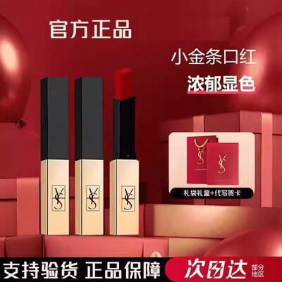 专柜YS口红正品1966小金条大牌礼盒套装生日情人节礼物送女友老婆
