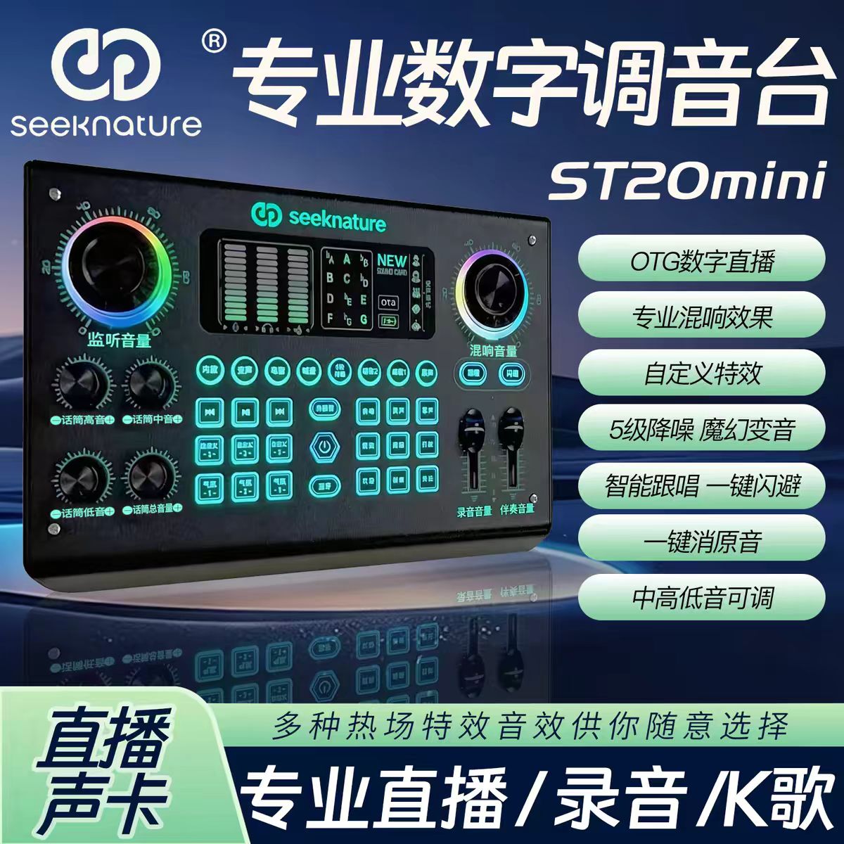 森然ST20mini手机声卡网红主播唱歌直播录音带货喊麦麦克风套装