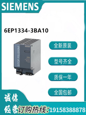 西门子电源  6EP1334-3BA10  SITOP PSU200M 10 A 稳定电源