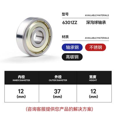 6301ZZ(深沟0球轴承63006301 6302 623 6304 6305 63006 6307 6 3