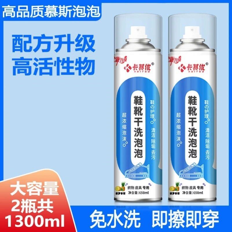 卡其优鞋靴干洗泡泡官方正品小白鞋多功能专用清洁剂第一名