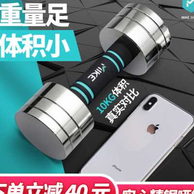 米客电镀纯钢小哑铃男士健身器材家用可调节重量女士杠铃套装亚铃