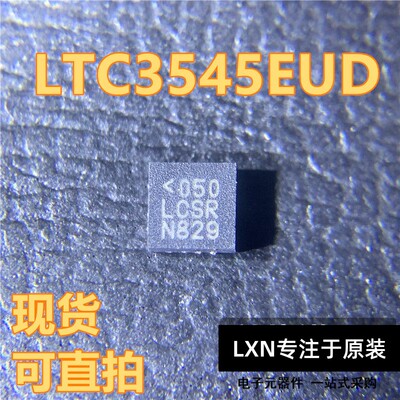 LTC3545EUD丝印SRI#PBF