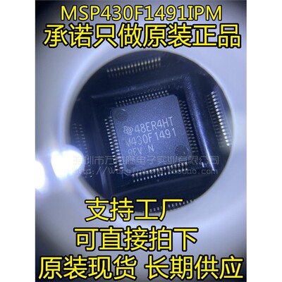 MSP430F1491IRQ6原装正