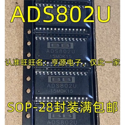 ADS802U模数转换器芯片O