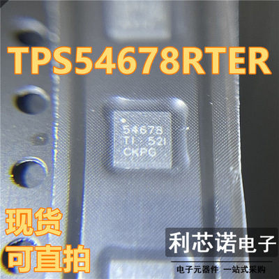 TPS54678RTER开关稳压器