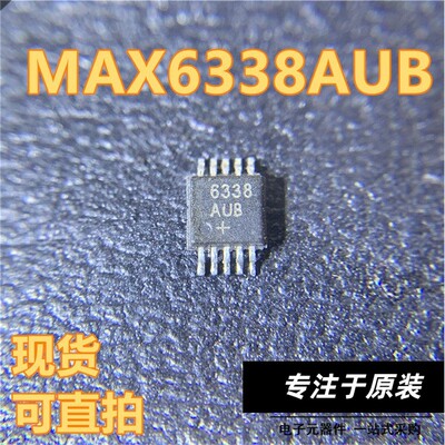 MAX6338AUBSOP10封装I现