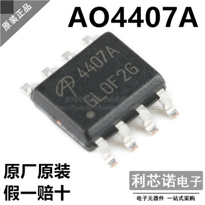 原装正品AO4407丝印SP8