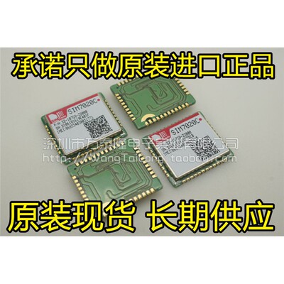 SIM7020COM全新原装NBT