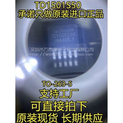 全新原装TD1501S-.稳压