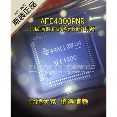 全新原装正品AFE4300PN