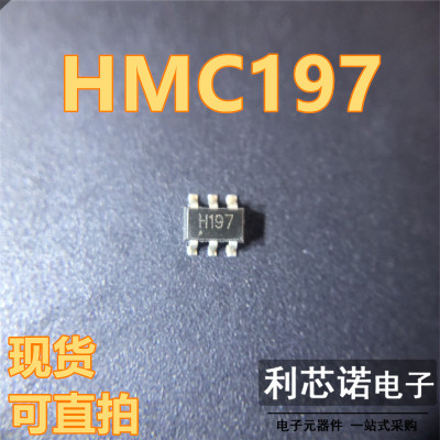 HMC197TR HMC197 丝印H197 SOT23-6封装 HITTITE 现货 可直拍