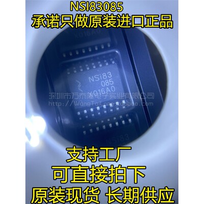 NSi830856半双工全隔