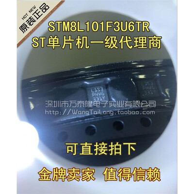 STM8L101F3U6R%进口原装