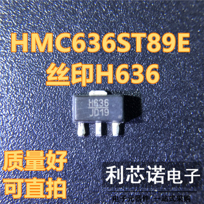 HMC636ST89ERO封装IHMC6