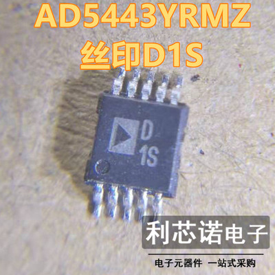 AD5443YRMZ网版印刷D1SO