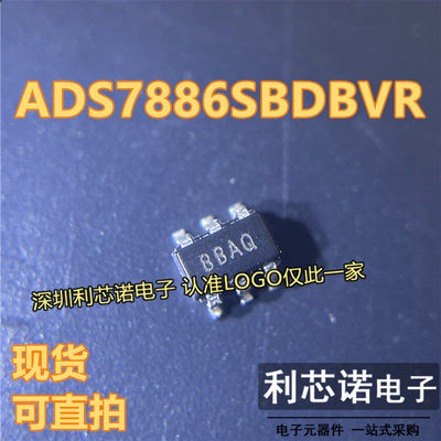ADS7886SBVR丝印QOT23-