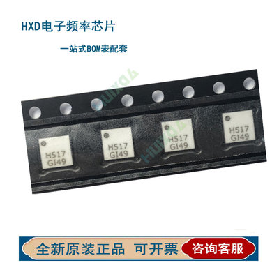 正品HMC517LC4920/A贴片